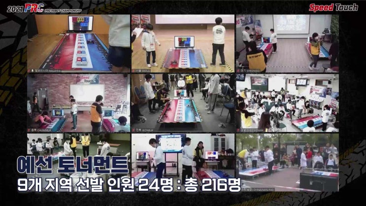 2021 글로벌 PRC(Pro Robot championship) 대회 : 네이버 블로그