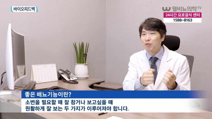 대전요실금 비수술적치료 방법 바이오피드백! : 네이버 블로그