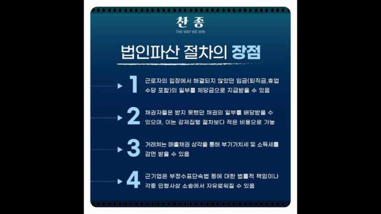 기업회사 법인회생파산 절차 미지급임금 퇴직금 체당금 제도란 네이버 블로그
