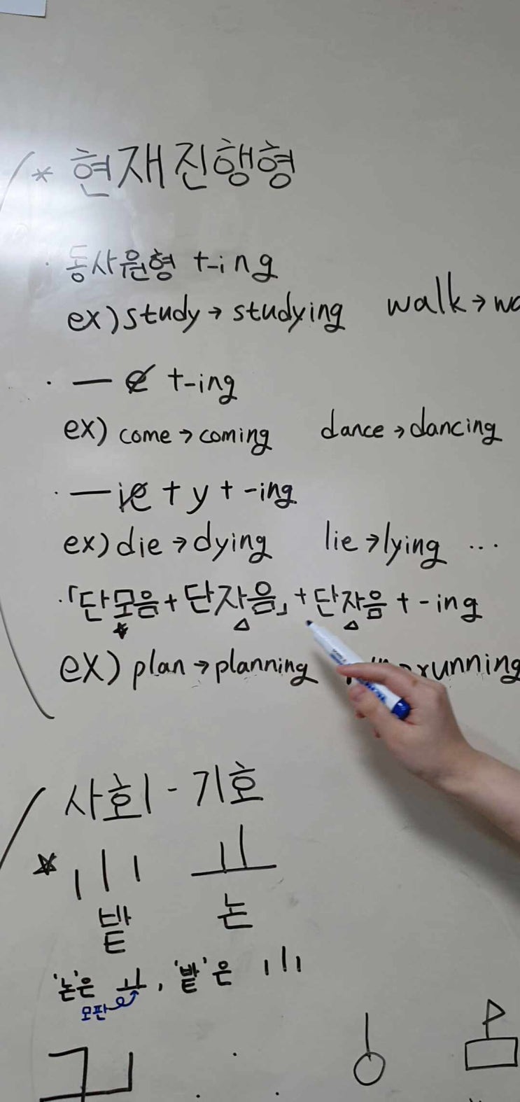 중등1영어문법 현재진행형엠베스트중등문법강의복습하는 탱탱이의영어문법공부방법중등사회강의복습 네이버 블로그