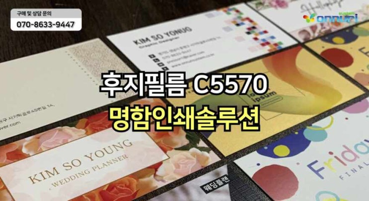 후지필름 Apeosport C5570명함재단기 명함인쇄솔루션 해상도좋은프린터 고해상도프린터 디자인전용프린터 A3컬러프린터 네이버 블로그