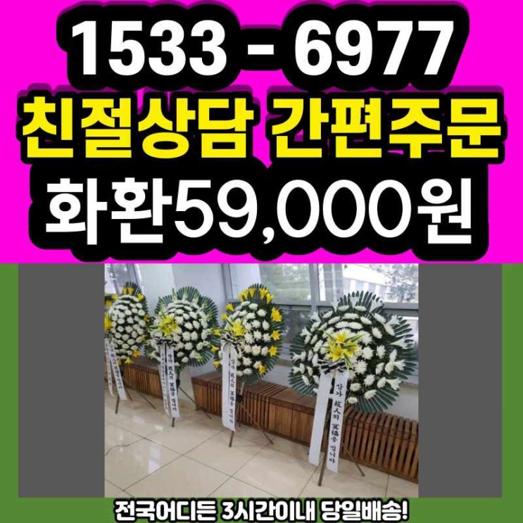 밀양근조화환 전주뉴타운장례식장 영주꽃배달 근조화환 조문꽃 경남창원 남빈동 꽃배달 꽃집 행사장화분 네이버 블로그