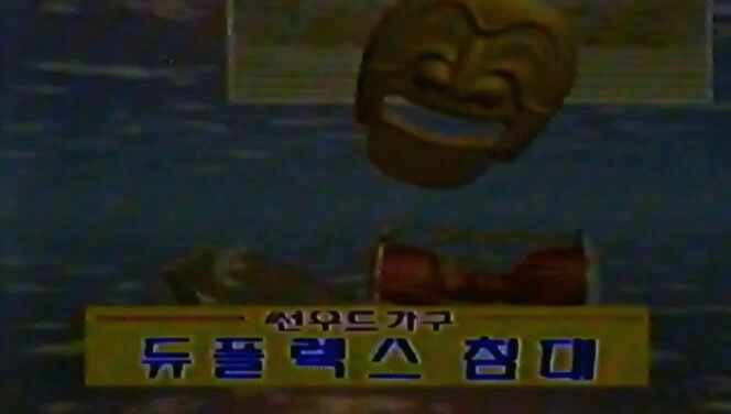 KBS2 NEXT영상 1994년 9월 15일 : 네이버 블로그