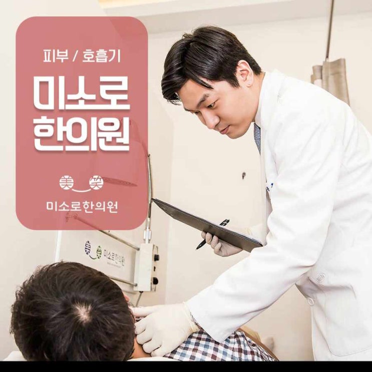 분당 목근육통증치료한의원 지속되는 원인은 네이버 블로그