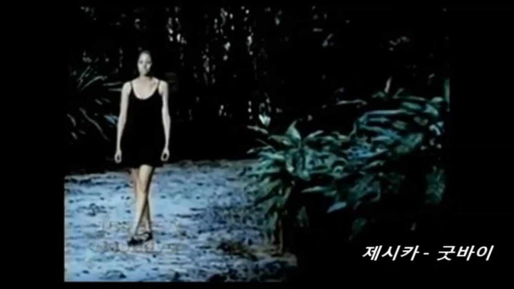 Jessica - Goodbye(영어가사/번역/한국어 발음) : 네이버 블로그