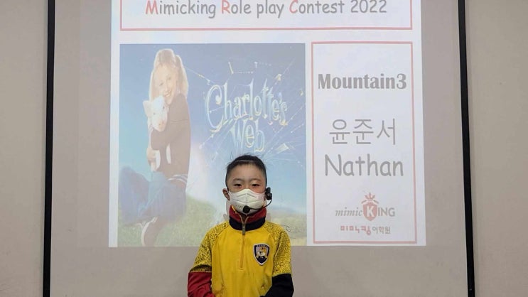 2022 Role Play Contest_Mountain3(윤준서 Nathan) : 네이버 블로그