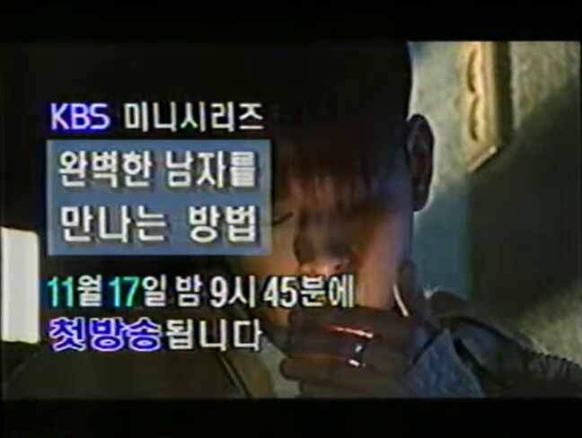 KBS2 id영상 1997년 11월 12일 오리 : 네이버 블로그