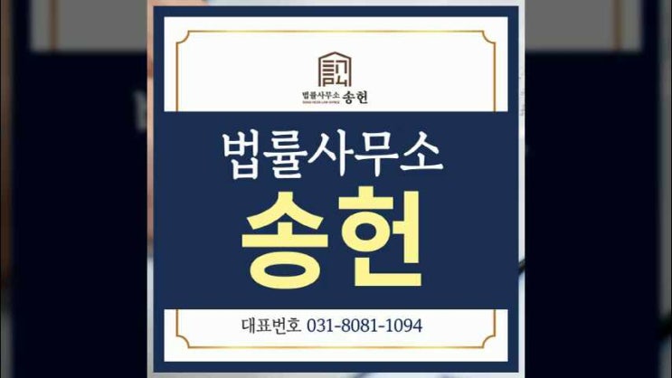 수원형사전문변호사 가벼운 사건이라도 네이버 블로그
