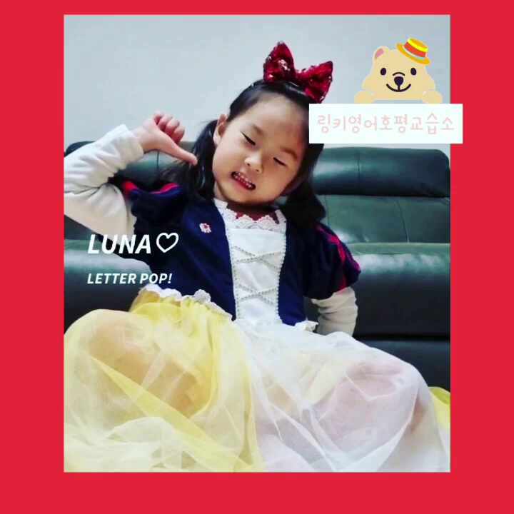 링키영어는 파닉스송도 재미있게(Feat. Letter Pop) : 네이버 블로그