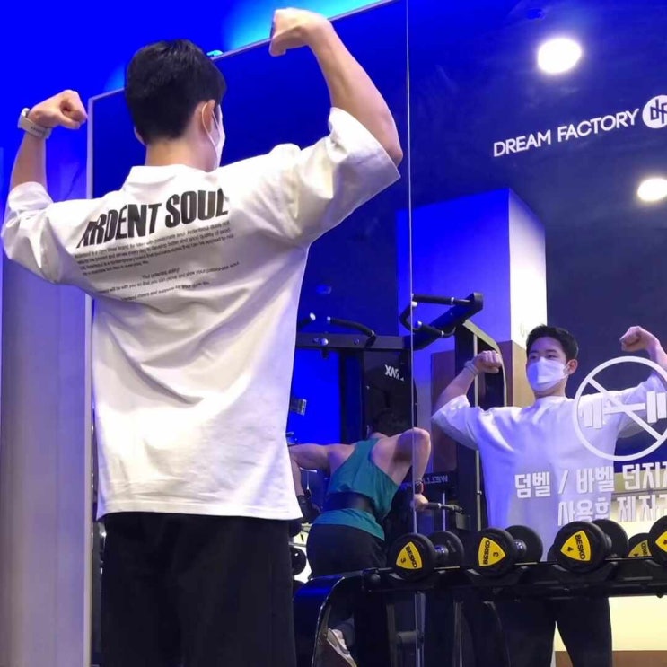 역삼역헬스장 역삼동헬스장 역삼역pt 역삼헬스 역삼pt 드림팩토리짐 어깨 운동 루틴을 공유 다 같이 어깨깡패가 되기