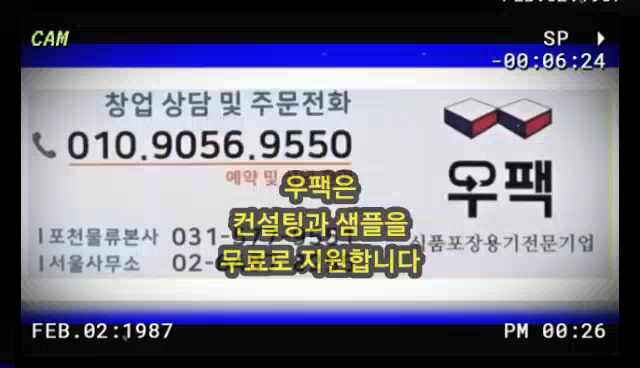 147번째 샘플용기 전남 광산구 발송☞방산 가락 포장용기 일회용용기 밀키트 반찬 배달 샐러드 과일 펄프 스트로폼 발포 스시