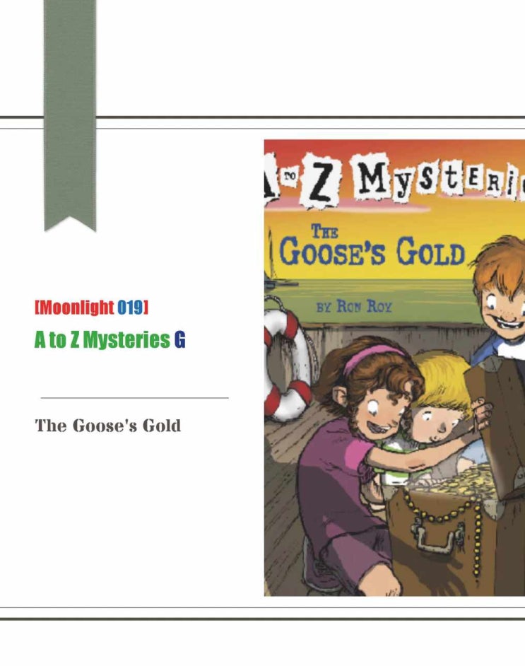 [A to Z Mysteries] The Goose's Gold 워크시트 업로드 안내 : 네이버 블로그