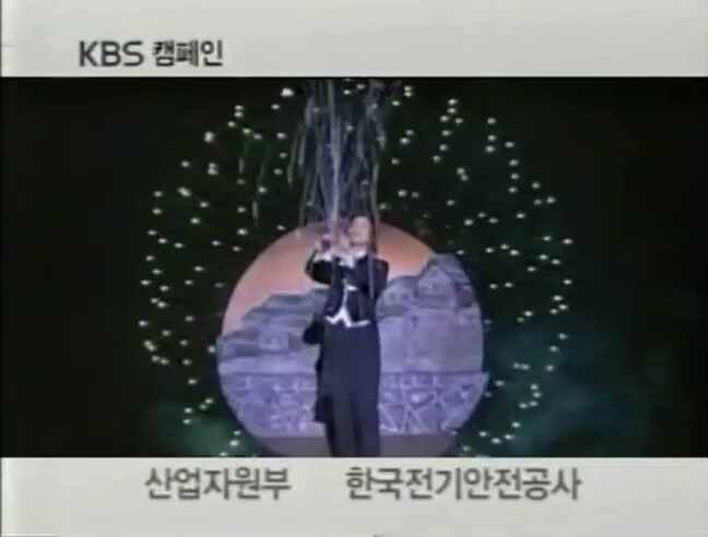 KBS2 id영상 년도불명 : 네이버 블로그
