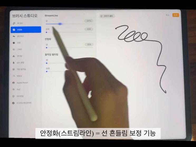 아이패드 프로크리에이트 브러쉬 만들기 아이패드로 귀염뽀작한 그림 그리는법 너무쉬워요~ 네이버 블로그