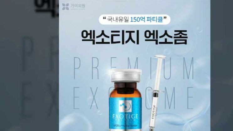 송파동피부과 활력과 생기를 높여주는 스킨부스터 네이버 블로그
