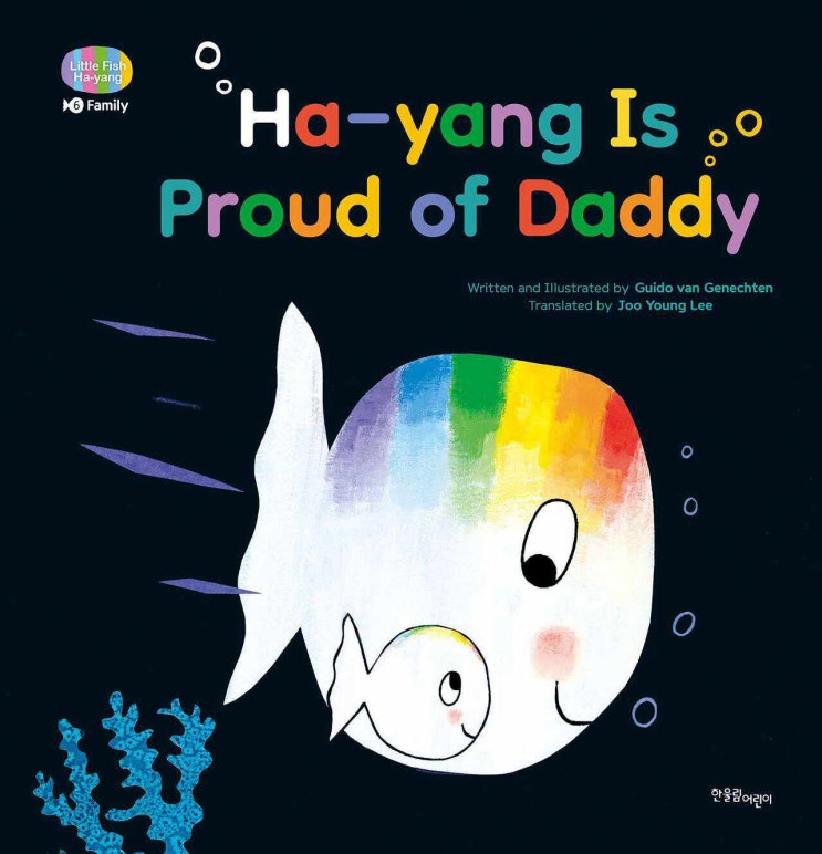 [mp3]Ha-yang Is Proud of Daddy!(Little Fish Ha-yang Vol.6)-NEW 시리즈 ...
