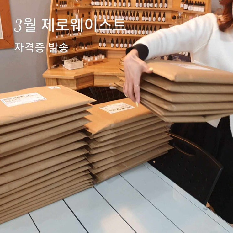 22년 7월 제로웨이스트 전문강사 자격증 과정 개강 제로웨이스트 탄소제로 탄소중립을 실천하는 강사 과정 구미 올댓허브