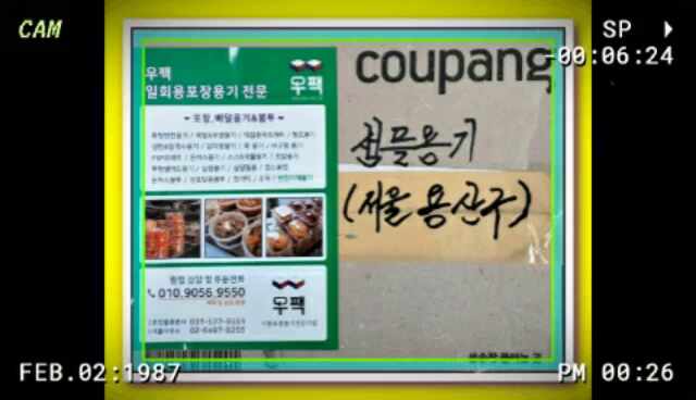 ♣153번째 샘플용기 서울 용산 발송 ☞방산 가락 포장용기 일회용용기 밀키트 반찬 배달 샐러드 뚝배기용기 스트로폼 발포 스시