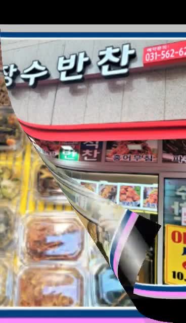 구리시 수택동 수제 즉석반찬 전문점 장수반찬 소개☞방산 가락 포장용기 일회용용기 밀키트 반찬 배달 샐러드 펄프 스트로폼