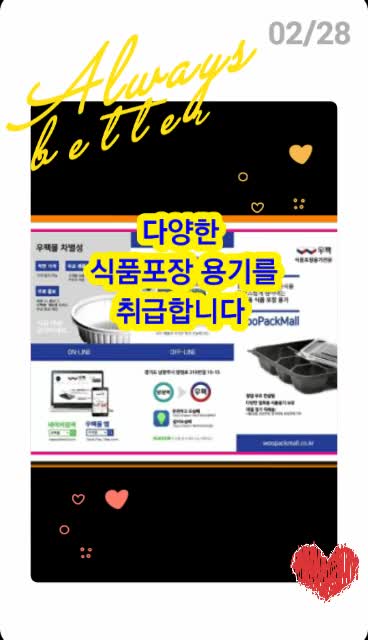 ∑ 156번째 샘플용기 울산 중구 발송☞방산 가락 포장용기 일회용 용기 밀키트 반찬 배달 샐러드 뚝배기 스트로폼 발포 스시