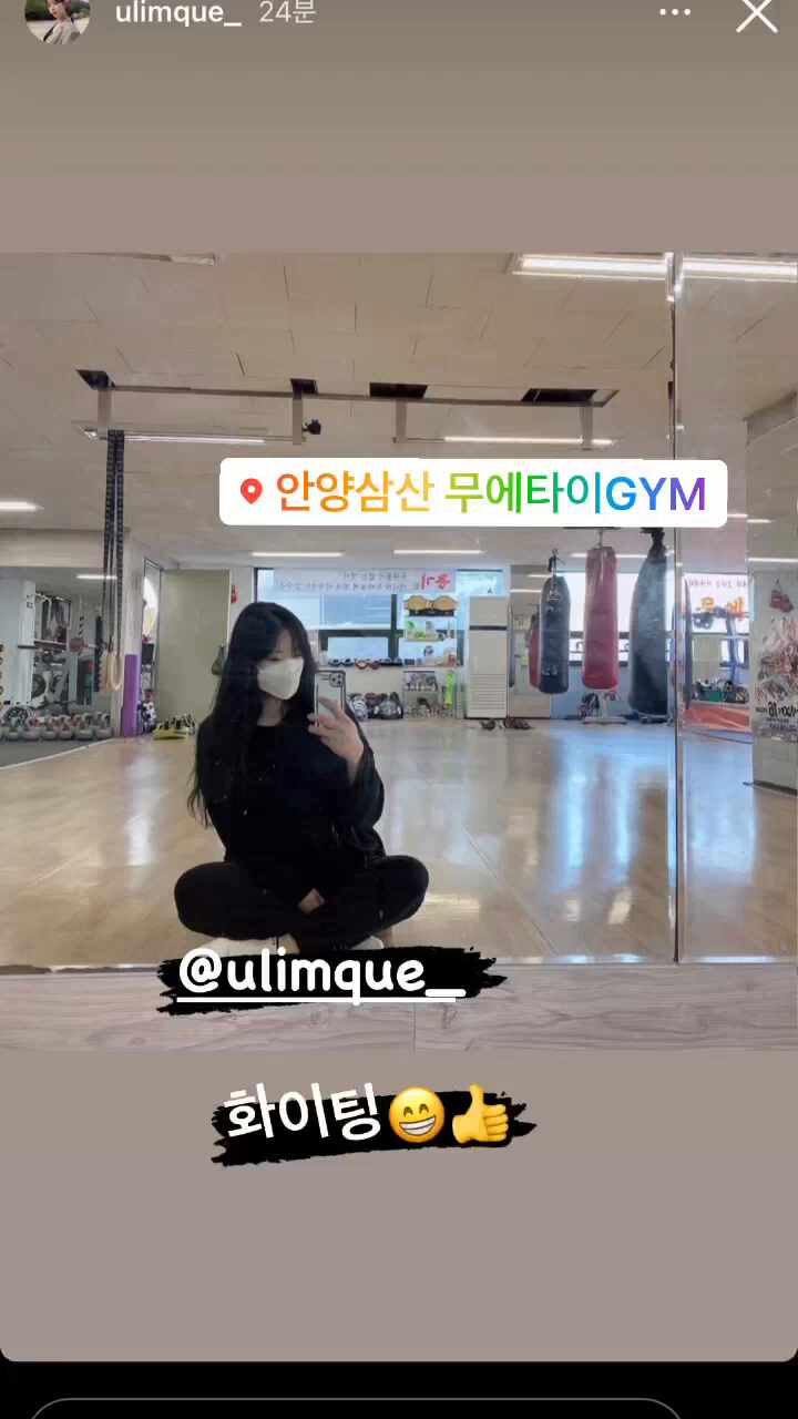 여성 다이어트 회원 인스타 스토리 출석체크 모음 안양 무에타이 범계 킥복싱 평촌 복싱 키즈 면역력 어린이 자신감 스트레스해소