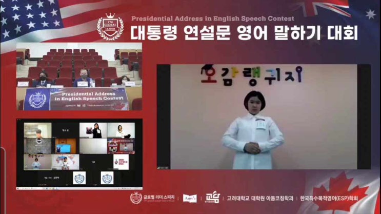 전국 영어말하기 대회 대통령 스피치 출전 오감랭귀지 스피치반 전원 대상 수상 네이버 블로그