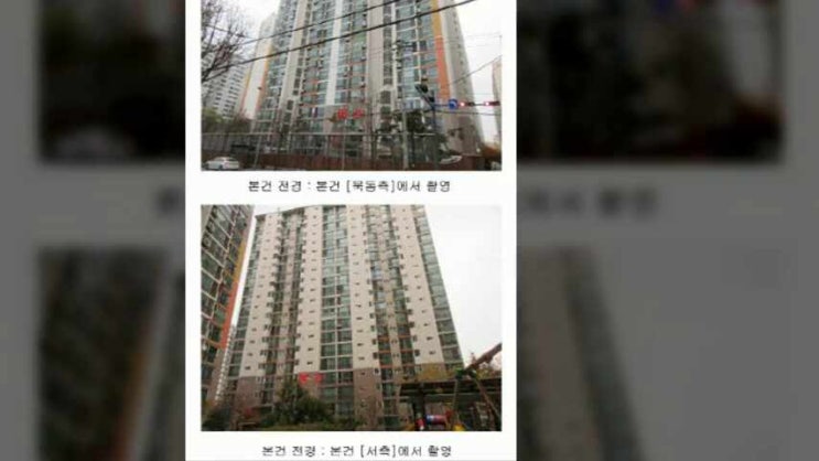 산곡동 한화1단지아파트 인천 부평구 원적로 361산곡동124 2333평형전용2552평 4층 부평구아파트경매 네이버 블로그