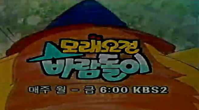 KBS2 NEXT영상 1994년 9월 28일 : 네이버 블로그