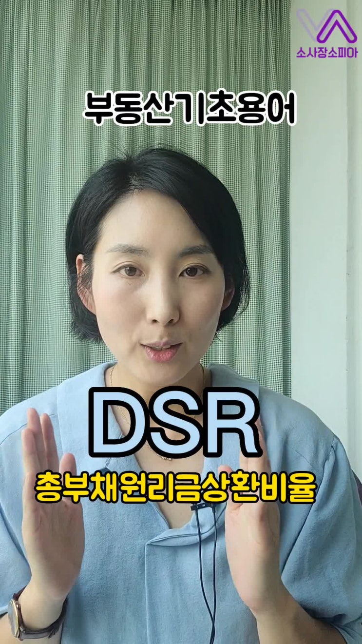 생애최초주택구입자 LTV80% 그런데 DSR이 문제? : 네이버 블로그