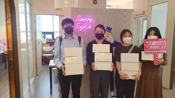 삼성영어셀레나 경기동남부지사 2022년도 상반기 신입회원프로모션달성학원 시상 및 상품증정 네이버 블로그