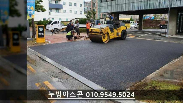부산김해양산창원울산마산경남 아스팔트공사 포장 시공업체 주차장 공장마당 도로복구 관로복구 상가 건물 입구 물류장 빌라
