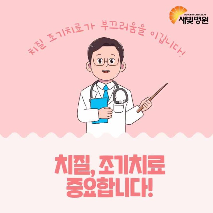 청주 성화동 항문외과 치질치핵 조기치료가 부끄러움을 이깁니다 네이버 블로그