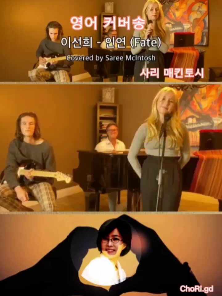 인연-Saree McIntosh(원곡:이선희.2005년) : 네이버 블로그