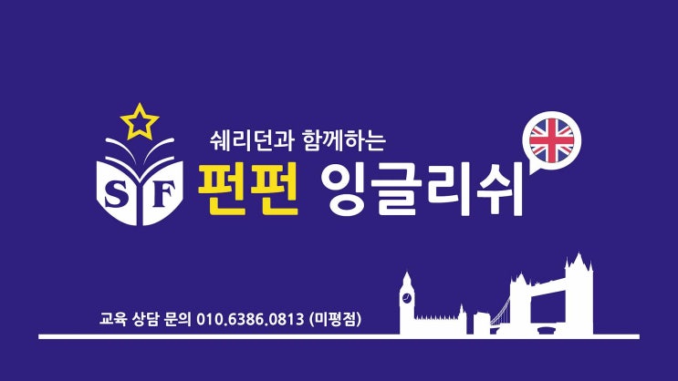 Everyday English(Low Beginner 2) Unit 8[D28] : 네이버 블로그