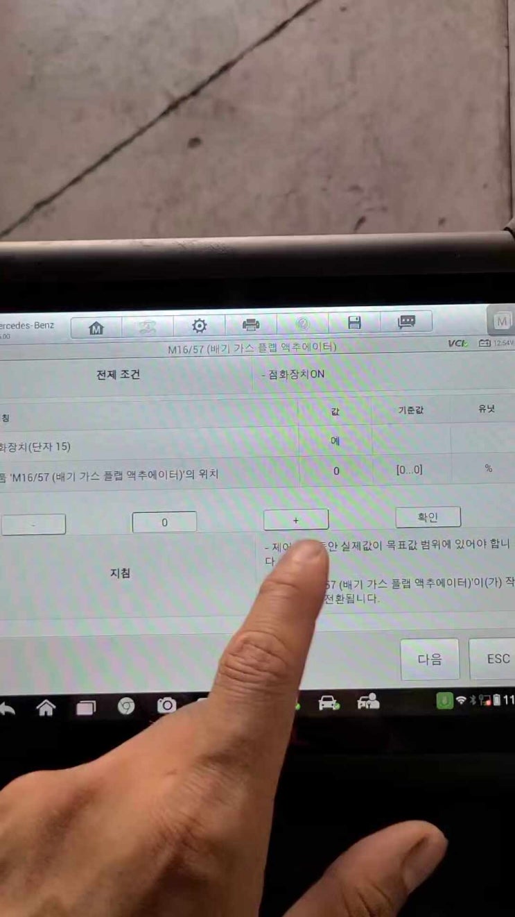 대구 수입차 정비 배기가스 플랩 모터 교체 작업 모토리스트 튜닝샵 네이버 블로그