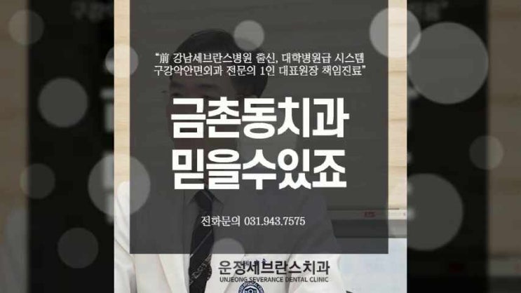 금촌동치과 임플란트 고민된다면 읽어보세요 네이버 블로그