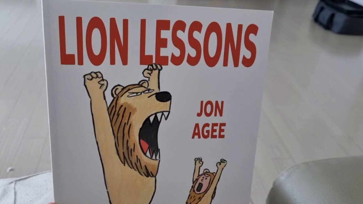[집공부] Lion Lessons_Jon Agee 낭독 1 : 네이버 블로그