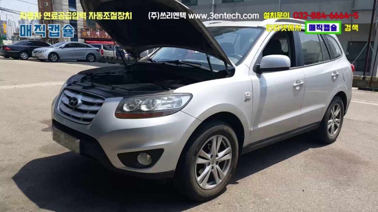 시커먼 매연을 뿜어내는 구형 자동차 매직캡슐 설치 후 바로 개선시킨다 경유차량 4등급차량 5등급차량 연비가 안 좋은 차량들 배출가스 발생 차량들 매연은 잡아내고 연비는