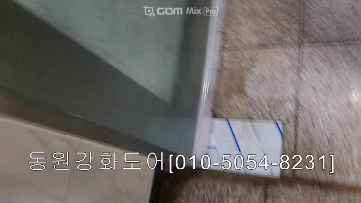 양주 유리문수리 양주 강화도어수리 상수리 확~확 닫히고덜컹거리는 유리문 H Bar 교체플로어힌지교체로 수리하고왔어요 네이버 블로그