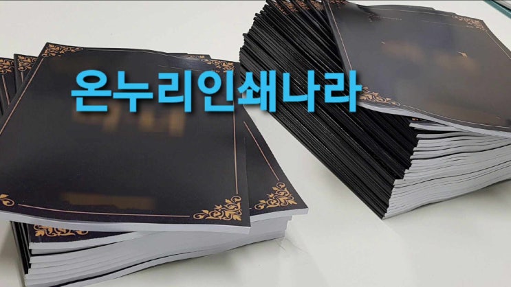 대본제본 가능한곳-무선제본/스프링제본/와이어제본 : 네이버 블로그