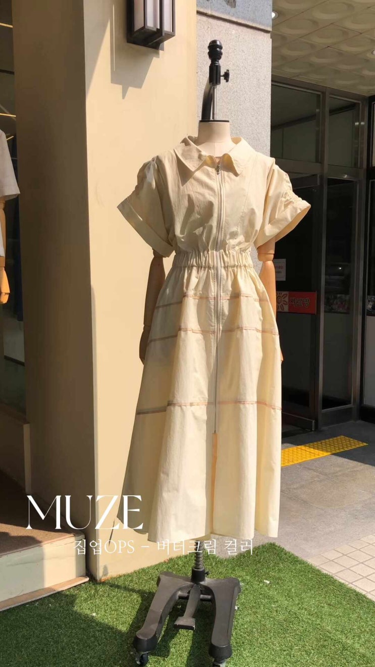 [MUZE/뮤즈] 판매 베스트 상품 집업OPS 🤍 : 네이버 블로그