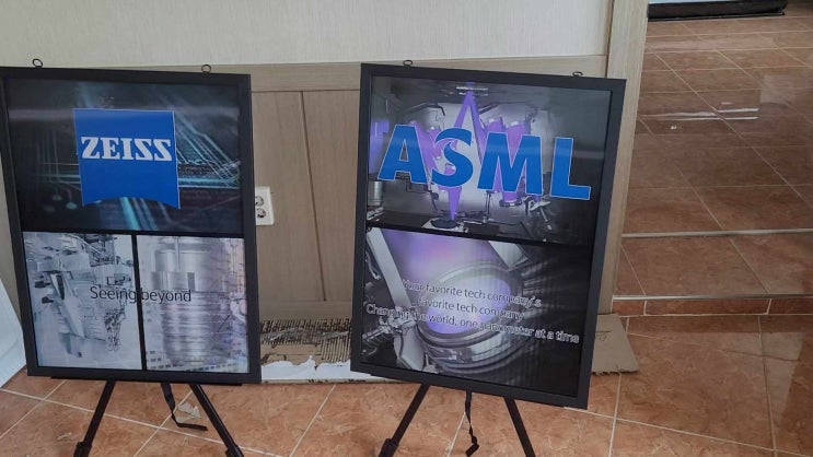 [귀티나는 걸뱅이] 2022 차세대 리소그래피 학술대회 / ASML / ZEISS / 변환 / 렌티큘러 : 네이버 블로그