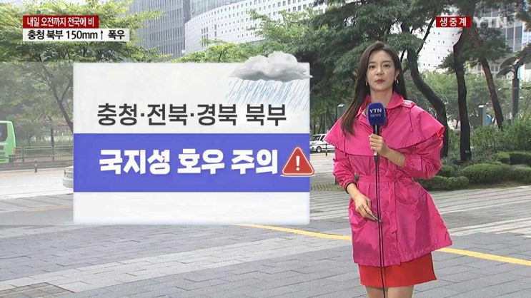 YTN 박현실 기상캐스터 220811 : 네이버 블로그