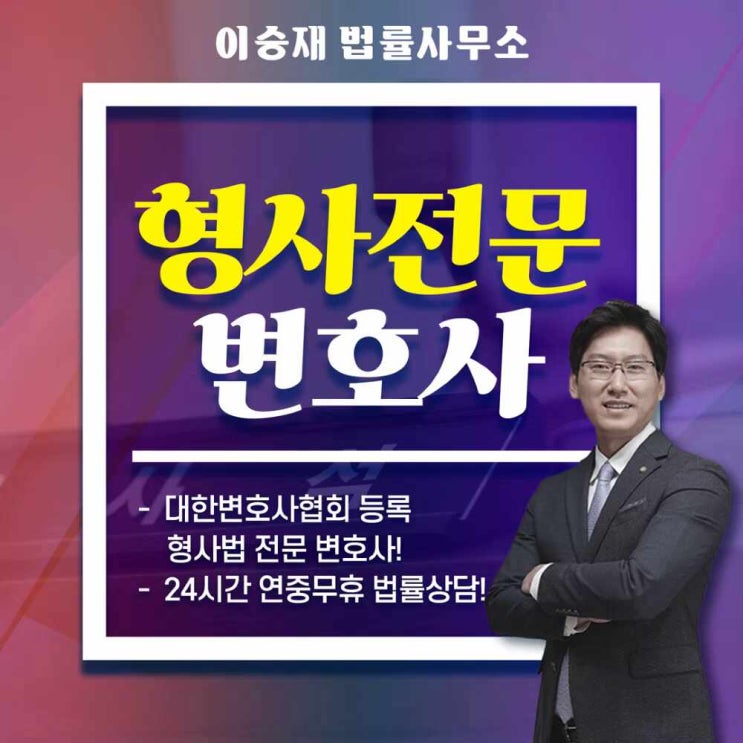 인천성매매알선변호사 처벌 감형사유 확보 네이버 블로그