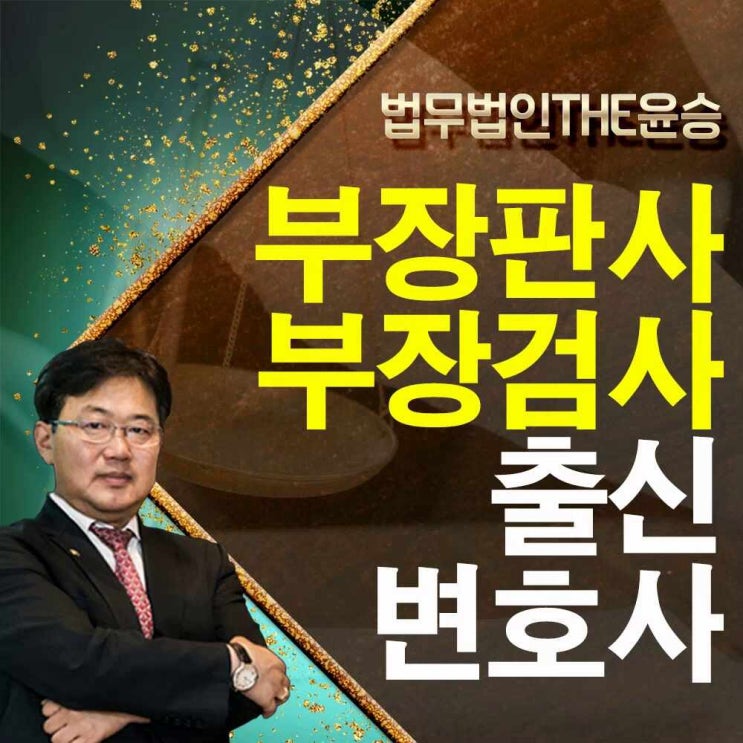 성폭력변호사 형사고소 혐의 성립은 네이버 블로그