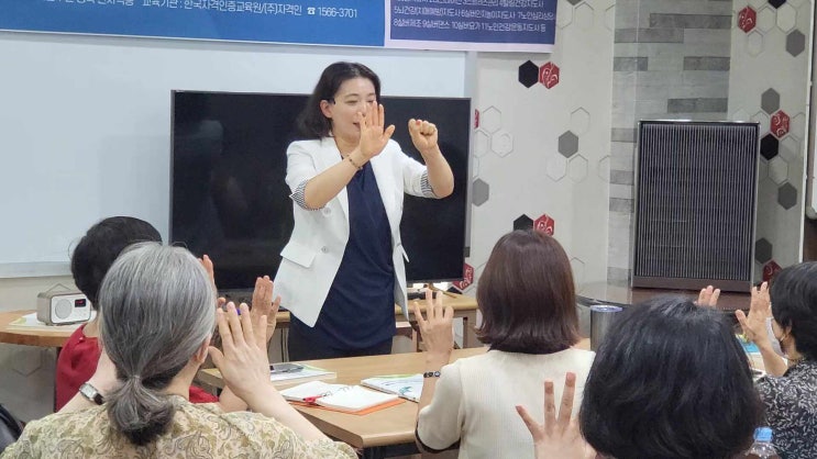 취업정보 시니어강사 실버교육 노인건강운동지도사 실버체조지도사 자격증취득 양성교육과정 네이버 블로그