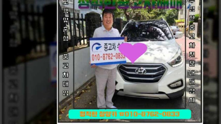 알찬 부산 사상중고차 매매 사직동 연산동중고자동차 수출 판매 매입 기아 포르테중고 매입가격 2009년식 프레스티지 연제구