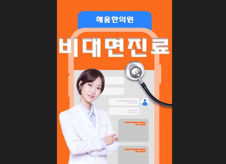 오목교역한의원 코로나후유증 숨이 잘 안 쉬어져요 호흡곤란 숨 가쁨 심장 두근거림 치료 네이버 블로그