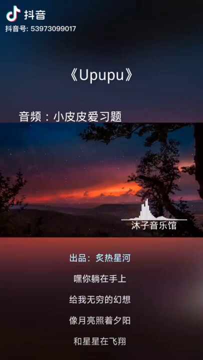 2022년 중국에서 유행하는 노래 Upupu : 네이버 블로그