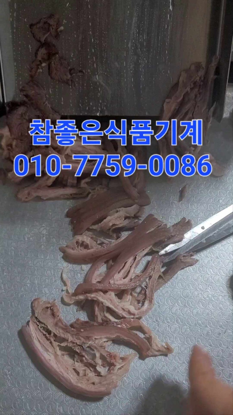 소머리절단기소머리써는기계국밥고기절단기염소고기절단기고기세절기고기절단기 네이버 블로그